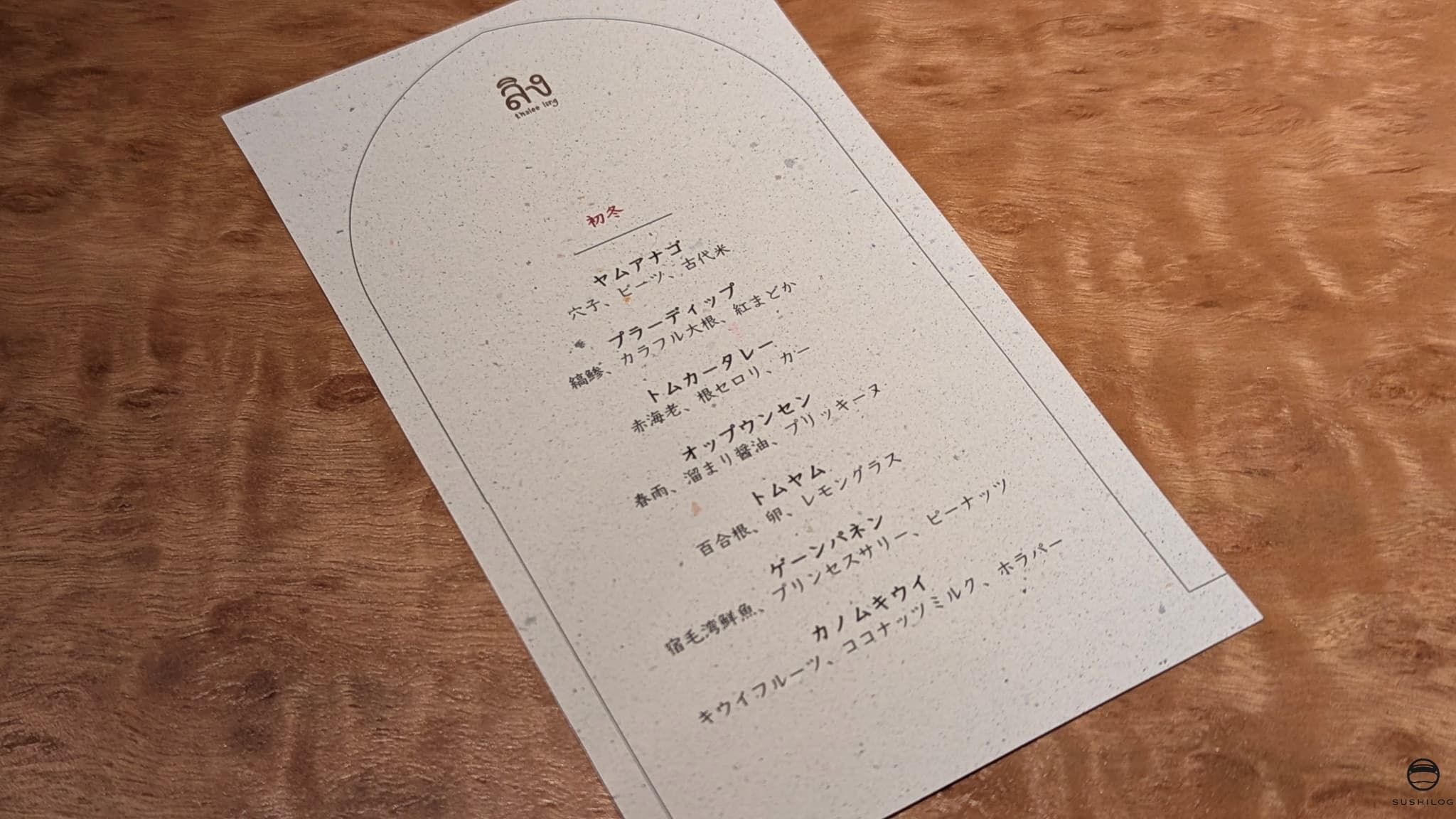 タイ料理とワインペアリングの魅力を伝えるレストラン！代々木上原「thalee ling(タレーリン)」 | すしログ